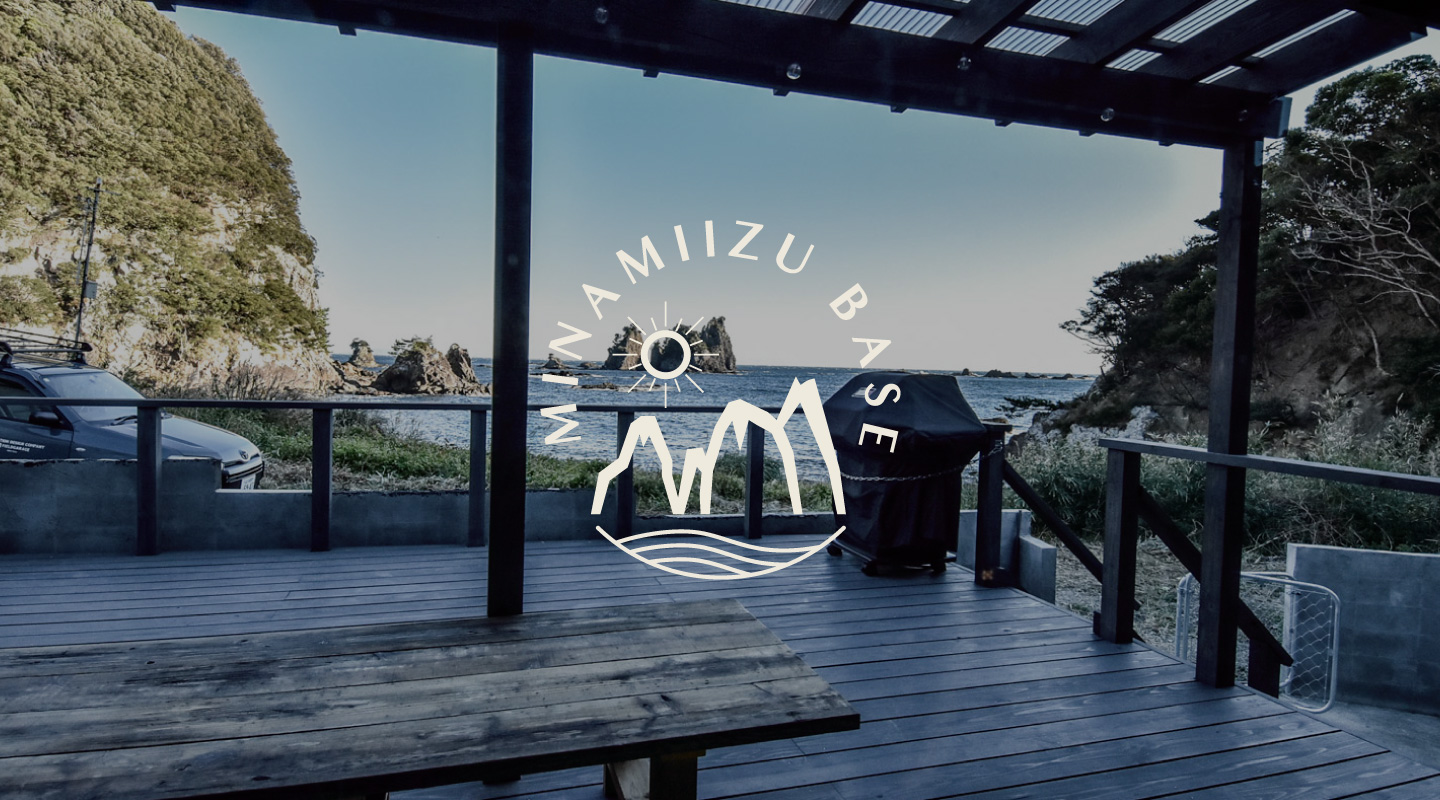 ホームページを公開しました。 - MINAMIIZU BASE｜南伊豆ベース - 伊豆半島最南端の貸切サウナ付き絶景ビーチハウス
